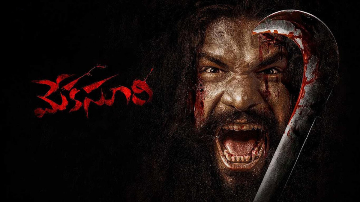 دانلود فیلم مکا سوری Meka Suri