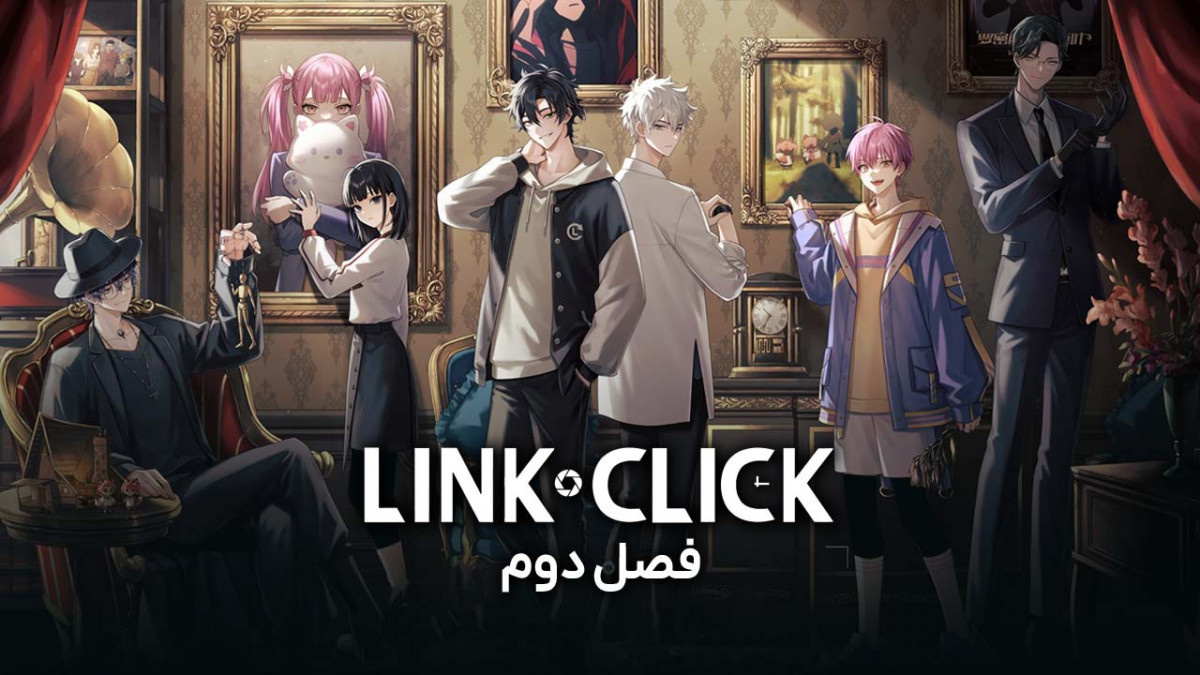 دانلود و تماشای آنلاین سریال لینک کلیک Link Click