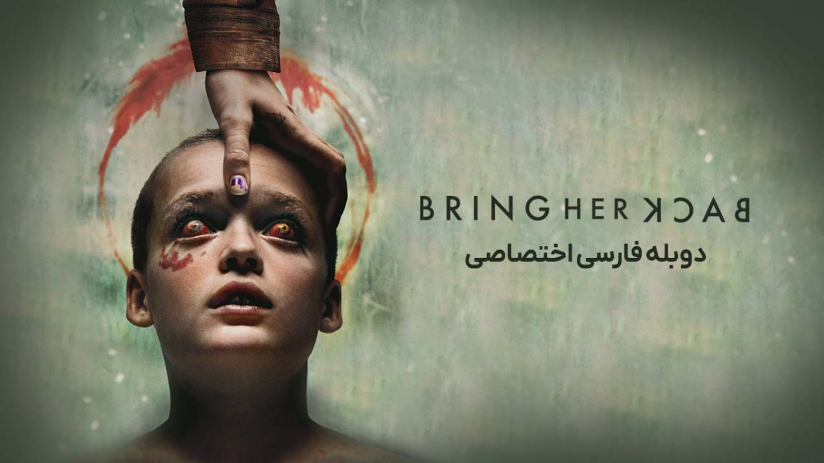 دانلود و تماشای آنلاین فیلم او را برگردانید Bring Her Back با دوبله فارسی