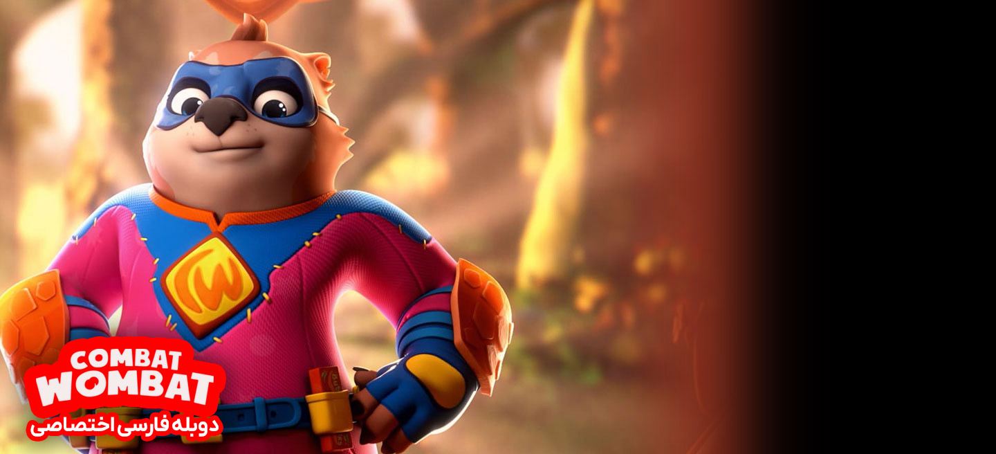 دانلود فیلم وامبت مبارز Combat Wombat (2020) با دوبله فارسی