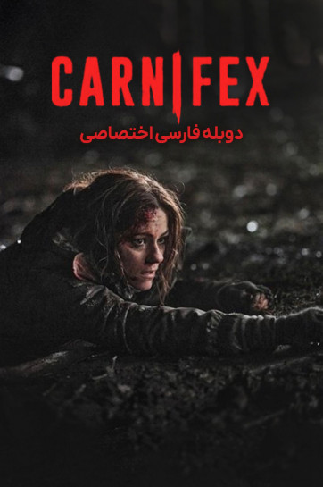 دانلود فیلم قصاب Carnifex با دوبله فارسی